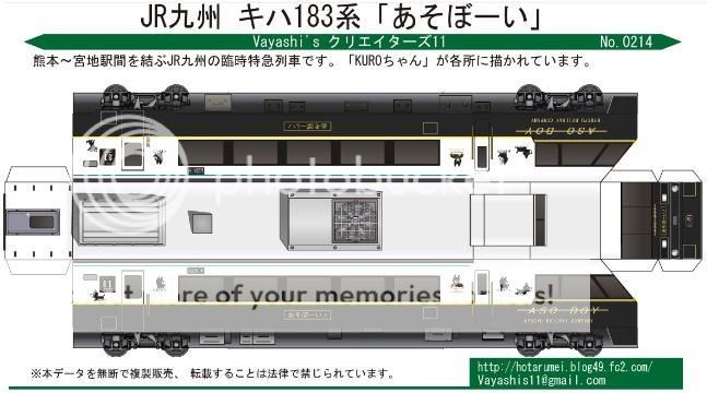japan.train.papercraft.via.papermau.003_zpswzy82hws.jpg Photo by ...
